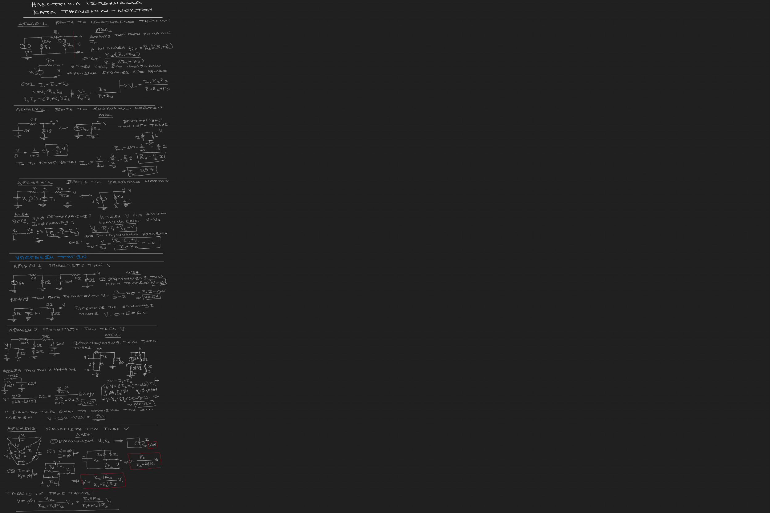 upatras eclass | Βασικά Ηλεκτρονικά | Έγγραφα